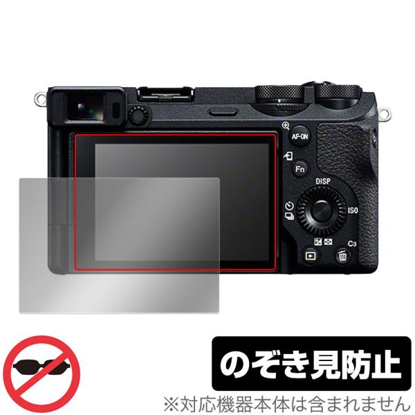 SONY「ソニー デジタル一眼カメラ α7C II / α7CR / α6700」に対応した覗き見を防止する液晶保護シート！覗き見防止タイプ OverLay Secret(オーバーレイ シークレット)！液晶画面の汚れやキズ付き、ホコリからし...