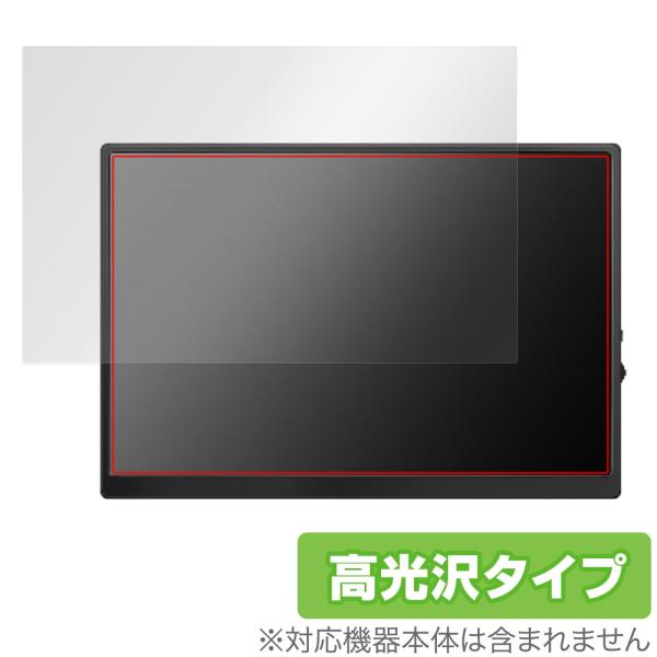 ポイント利用「hoyaliro モバイルモニター 10.5インチ」に対応した透明感が美しい液晶保護シート！高光沢タイプ OverLay Brilliant(オーバーレイ ブリリアント)！液晶画面の汚れやキズ付き、ホコリからしっかり保護します...