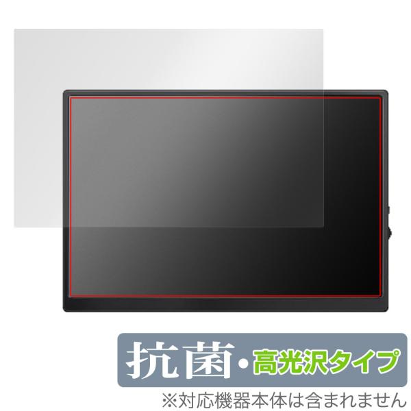 ポイント利用「hoyaliro モバイルモニター 10.5インチ」に対応した高い抗菌性能を備えた液晶保護シート！Hydro Ag＋抗菌・高光沢タイプ OverLay 抗菌(オーバーレイ 抗菌)！幅広い細菌やウィルスの増殖を抑制し、液晶画面を...