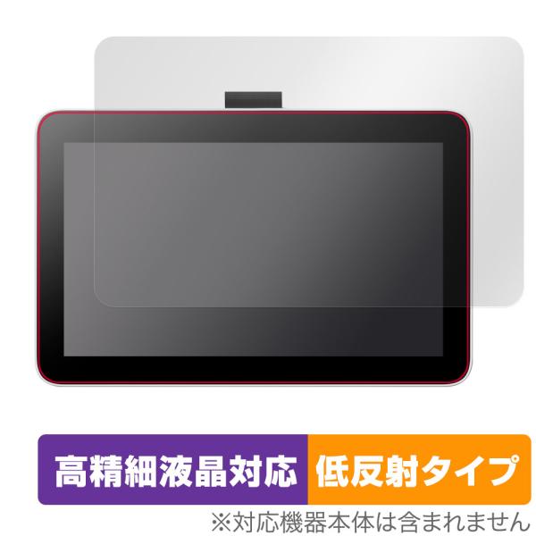 ワコム 液晶ペンタブレット「Wacom One 液晶ペンタブレット 12 (DTC121)」に対応した映り込み・にじみを抑える液晶保護シート！高精細液晶対応・低反射タイプ OverLay Plus Lite(オーバーレイ プラス ライト)！...