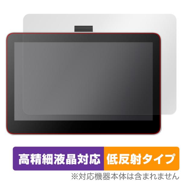 ワコム 液晶ペンタブレット「Wacom One 液晶ペンタブレット 13 touch (DTH134)」に対応した映り込み・にじみを抑える液晶保護シート！高精細液晶対応・低反射タイプ OverLay Plus Lite(オーバーレイ プラス...