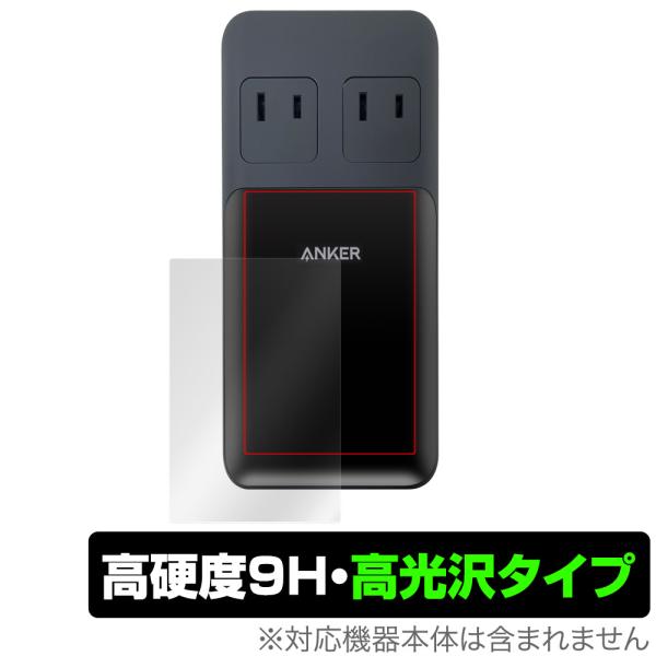 アンカー「Anker Prime Charging Station (6-in-1, 140W)」に対応した9H高硬度の液晶保護シート！色鮮やかに再現する高光沢タイプ OverLay 9H Brilliant(オーバーレイ 9H ブリリアン...