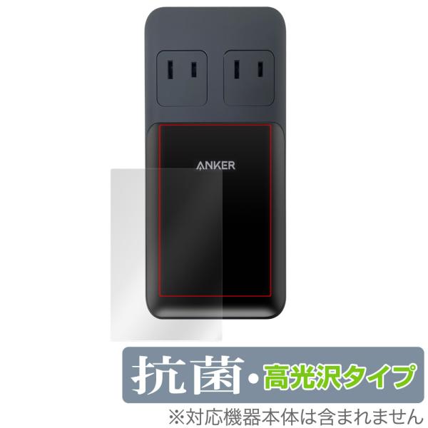 アンカー「Anker Prime Charging Station (6-in-1, 140W)」に対応した高い抗菌性能を備えた液晶保護シート！Hydro Ag＋抗菌・高光沢タイプ OverLay 抗菌(オーバーレイ 抗菌)！幅広い細菌やウ...