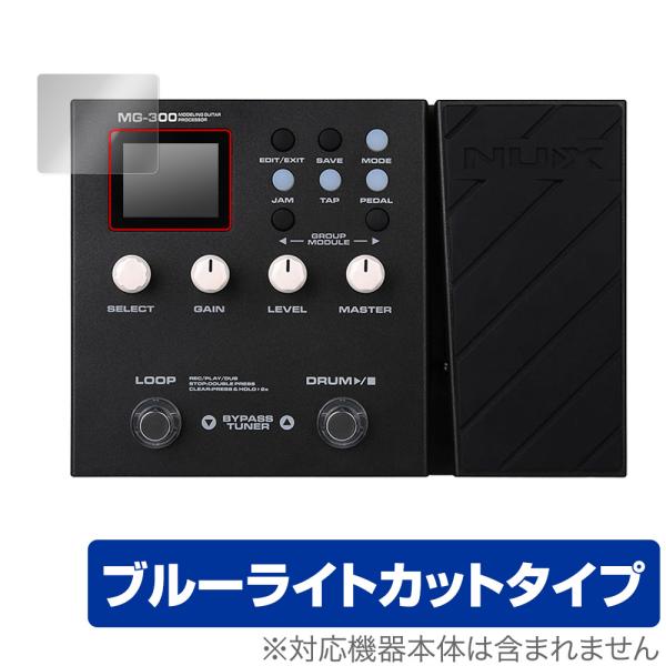 ニューエックス「NUX Effector MG-300」に対応した目にやさしい液晶保護シート！ブルーライトカットタイプの OverLay Eye Protector(オーバーレイ アイ プロテクター)！液晶画面から放出されるブルーライトを約...