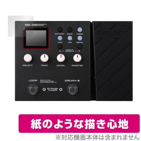 ニューエックス「NUX Effector MG-300」に対応した紙に書いているような描き心地の液晶保護シート！書き味向上タイプ OverLay Paper(オーバーレイ ペーパー)！表面の特殊加工により、まるで紙に書いているような描き心地...