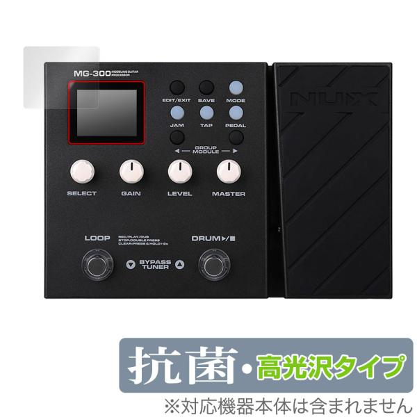 ニューエックス「NUX Effector MG-300」に対応した高い抗菌性能を備えた液晶保護シート！Hydro Ag＋抗菌・高光沢タイプ OverLay 抗菌(オーバーレイ 抗菌)！幅広い細菌やウィルスの増殖を抑制し、液晶画面を清潔に保ち...