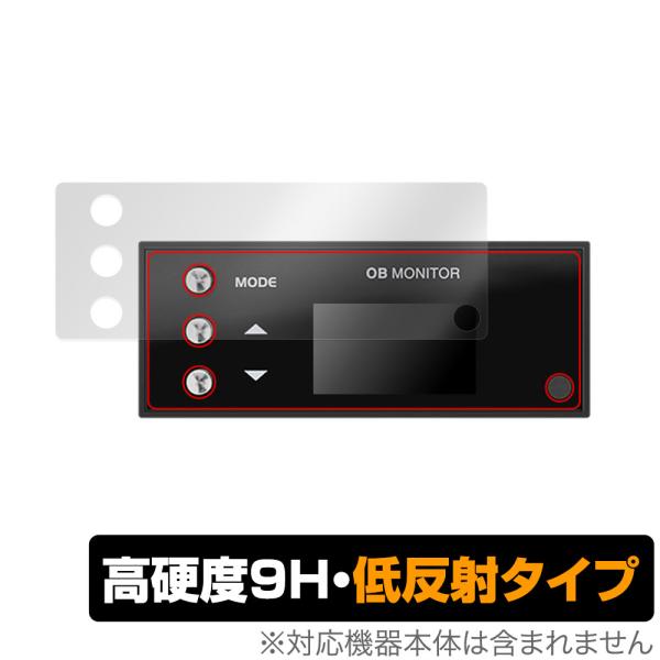 ピボット「PIVOT OB MONITOR (OBM-2 / OBM)」に対応した9H高硬度の液晶保護シート！映り込みを抑える低反射タイプの OverLay 9H Plus(オーバーレイ 9H プラス)！耐久性に優れた表面硬度9Hのシートで...
