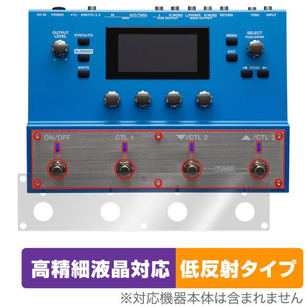 ボス「BOSS SY-300 Guitar Synthesizer」のペダル・スイッチ部に対応した映り込み・にじみを抑える保護シート！高精細液晶対応・低反射タイプ OverLay Plus Lite(オーバーレイ プラス ライト)！本体の汚...