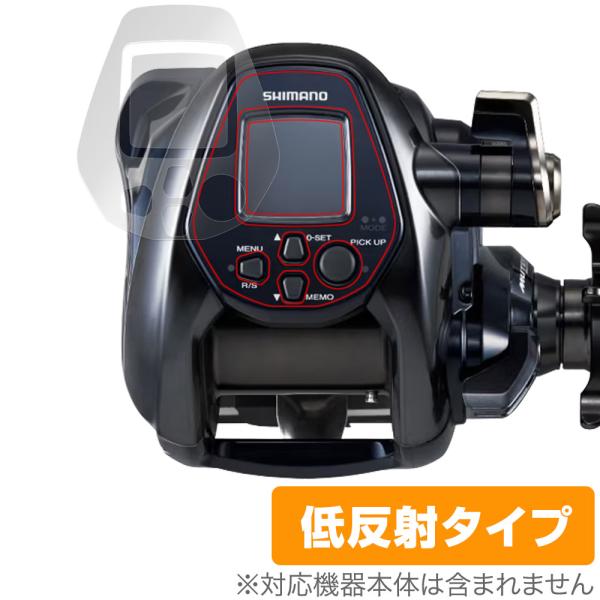 シマノ「SHIMANO リール 22フォースマスター3000」に対応した映り込みを抑える液晶保護シート！低反射タイプ OverLay Plus(オーバーレイ プラス)！液晶画面の汚れやキズ付き、ホコリからしっかり保護します。指紋がつきにくく...