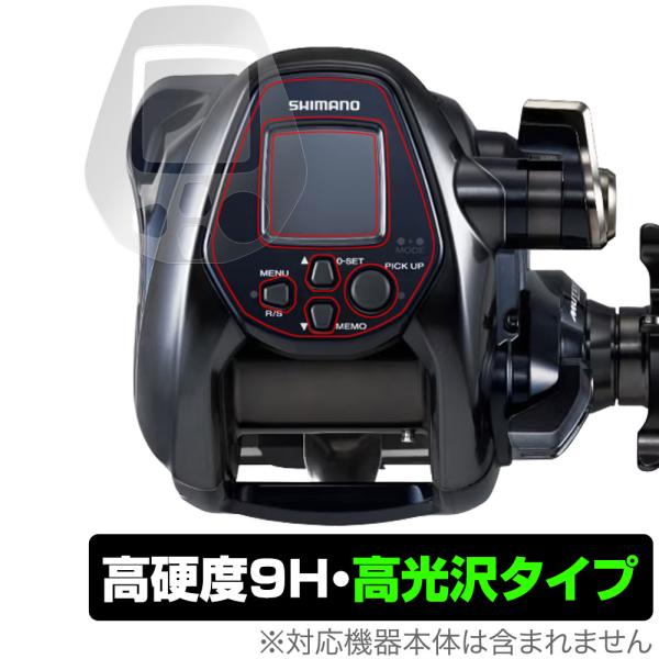 シマノ「SHIMANO リール 22フォースマスター3000」に対応した9H高硬度の液晶保護シート！色鮮やかに再現する高光沢タイプ OverLay 9H Brilliant(オーバーレイ 9H ブリリアント)！液晶画面を汚れやキズ付き、ホコ...