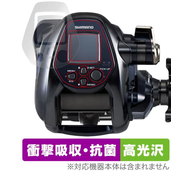 シマノ「SHIMANO リール 22フォースマスター3000」に対応した衝撃から保護する液晶保護シート！衝撃吸収・抗菌・高光沢タイプ OverLay Absorber(オーバーレイ アブソーバー) 高光沢！液晶画面の汚れやキズ付き、ホコリか...