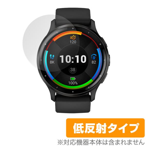 ガーミン「GARMIN Venu 3」に対応した映り込みを抑える液晶保護シート！低反射タイプ OverLay Plus(オーバーレイ プラス)！液晶画面の汚れやキズ付き、ホコリからしっかり保護します。指紋がつきにくく蛍光灯や太陽光の映りこみ...