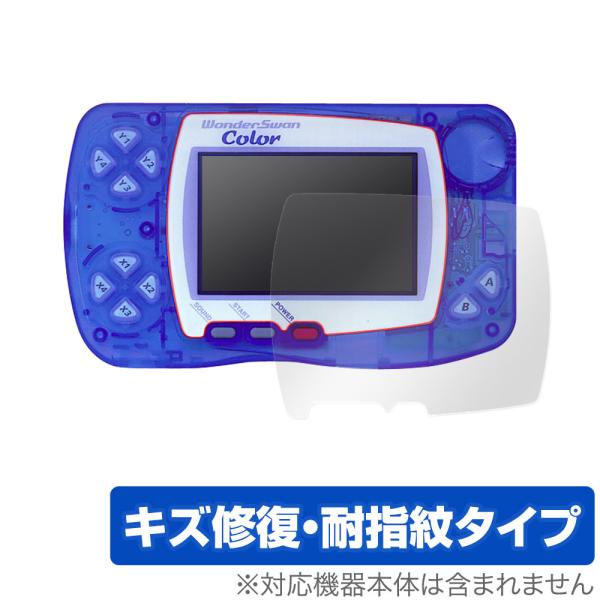 ポイント利用バンダイ「ワンダースワンカラー」に対応したシート表面の擦り傷を修復する液晶保護シート！キズ修復＆耐指紋タイプ OverLay Magic(オーバーレイ マジック)！液晶画面の汚れやキズ付き、ホコリからしっかり保護します。擦過によ...