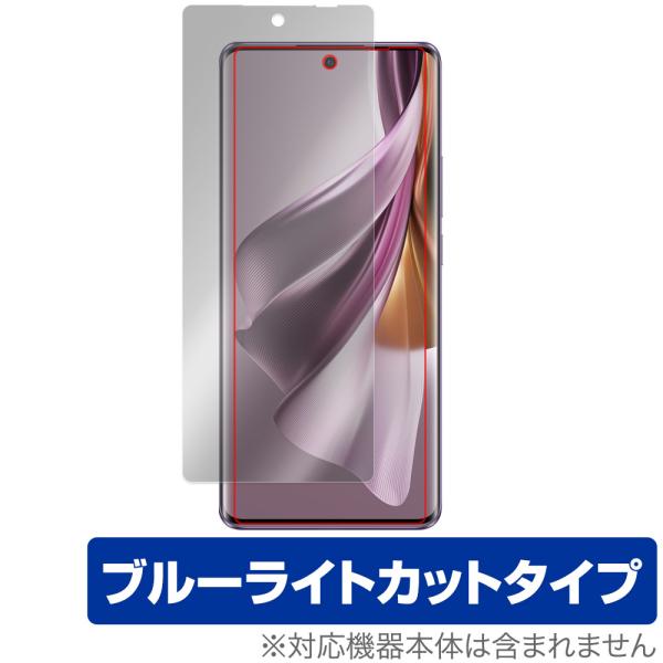 オッポ「OPPO Reno10 Pro 5G」に対応した目にやさしい液晶保護シート！ブルーライトカットタイプの OverLay Eye Protector(オーバーレイ アイ プロテクター)！液晶画面から放出されるブルーライトを約35％カッ...