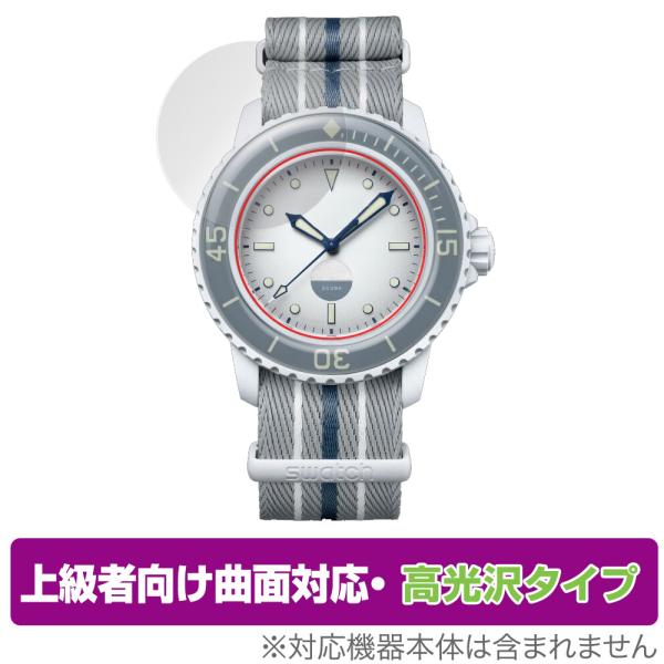 「BLANCPAIN X SWATCH BIOCERAMIC SCUBA FIFTY FATHOMS」に対応した曲面対応の液晶保護シート！柔軟素材を採用した高光沢タイプ OverLay FLEX(オーバーレイ フレックス)！柔軟性に優れた素...