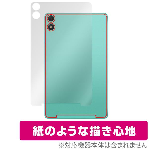 ポイント利用テクラスト「Teclast P85T」に対応した紙のような触り心地の背面用保護シート！紙のような質感タイプ OverLay Paper(オーバーレイ ペーパー)！触り心地は、ざらざらとした紙のような質感が特徴です。背面の汚れやキ...