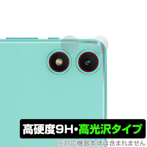 テクラスト「Teclast P85T」のカメラレンズに対応した9H高硬度の保護シート！色鮮やかに再現する高光沢タイプ OverLay 9H Brilliant(オーバーレイ 9H ブリリアント)！カメラレンズを汚れやキズ付き、ホコリからしっ...