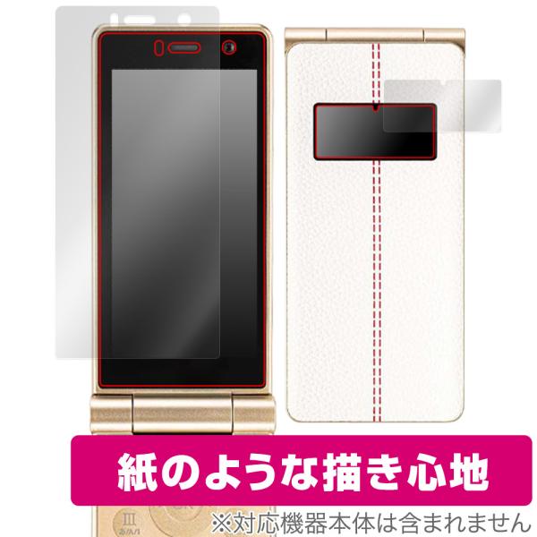 ピーアップ「Mode1 RETROII (MD-06P)」に対応した紙に書いているような描き心地の液晶保護シート！書き味向上タイプ OverLay Paper(オーバーレイ ペーパー)！表面の特殊加工により、まるで紙に書いているような描き心...