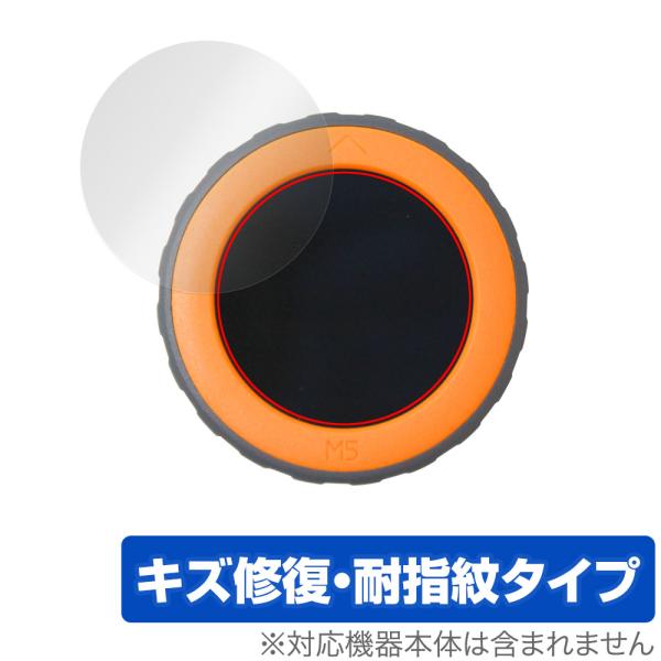 スイッチサイエンス「M5Stack Dial ESP32S3 スマートロータリーノブ」に対応したシート表面の擦り傷を修復する液晶保護シート！キズ修復＆耐指紋タイプ OverLay Magic(オーバーレイ マジック)！液晶画面の汚れやキズ付...