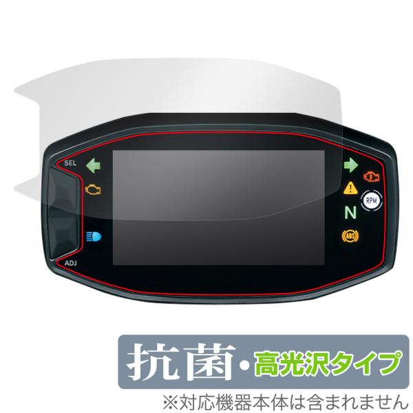 SUZUKI「スズキ Vストローム250SX 2023年モデル インストルメントパネル」に対応した高い抗菌性能を備えた液晶保護シート！Hydro Ag＋抗菌・高光沢タイプ OverLay 抗菌(オーバーレイ 抗菌)！幅広い細菌やウィルスの増...