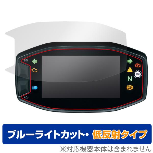 SUZUKI「スズキ Vストローム250SX 2023年モデル インストルメントパネル」に対応した目にやさしい液晶保護シート！ブルーライトカットタイプの OverLay Eye Protector(オーバーレイ アイ プロテクター)！液晶画...