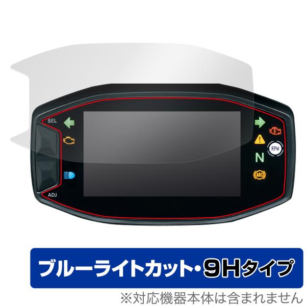 SUZUKI「スズキ Vストローム250SX 2023年モデル インストルメントパネル」に対応した目にやさしい液晶保護シート！ブルーライトカットタイプの OverLay Eye Protector(オーバーレイ アイ プロテクター)！液晶画...