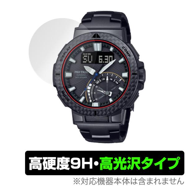 カシオ「CASIO PRO TREK PRW-73X / PRW-73XT」に対応した9H高硬度の液晶保護シート！色鮮やかに再現する高光沢タイプ OverLay 9H Brilliant(オーバーレイ 9H ブリリアント)！液晶画面を汚れや...