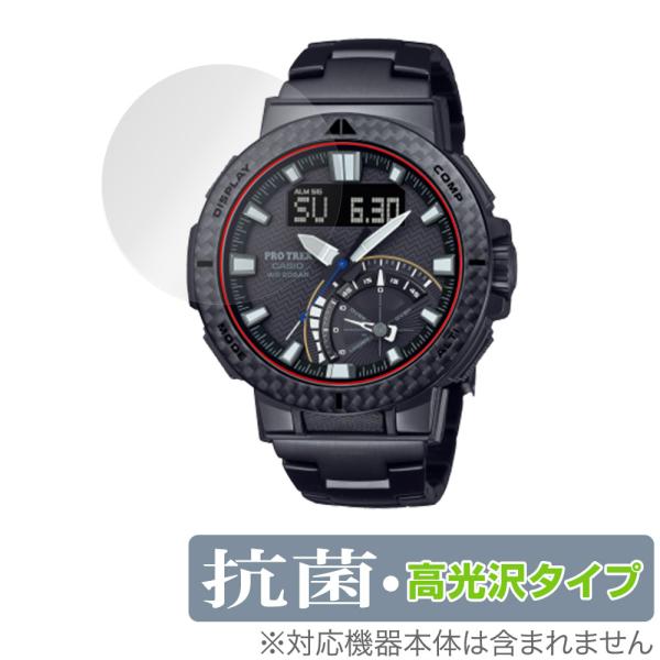 カシオ「CASIO PRO TREK PRW-73X / PRW-73XT」に対応した高い抗菌性能を備えた液晶保護シート！Hydro Ag＋抗菌・高光沢タイプ OverLay 抗菌(オーバーレイ 抗菌)！幅広い細菌やウィルスの増殖を抑制し、...