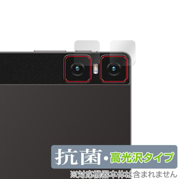 テクラスト「Teclast T45HD」のカメラレンズに対応した高い抗菌性能を備えた保護シート！Hydro Ag＋抗菌・高光沢タイプ OverLay 抗菌(オーバーレイ 抗菌)！幅広い細菌やウィルスの増殖を抑制し、カメラレンズを清潔に保ちキ...