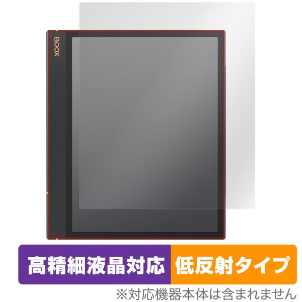 オニキス「BOOX Note Air4 C / Air3 C」に対応した映り込み・にじみを抑える液晶保護シート！高精細液晶対応・低反射タイプ OverLay Plus Lite(オーバーレイ プラス ライト)！液晶画面の汚れやキズ付き、ホコ...