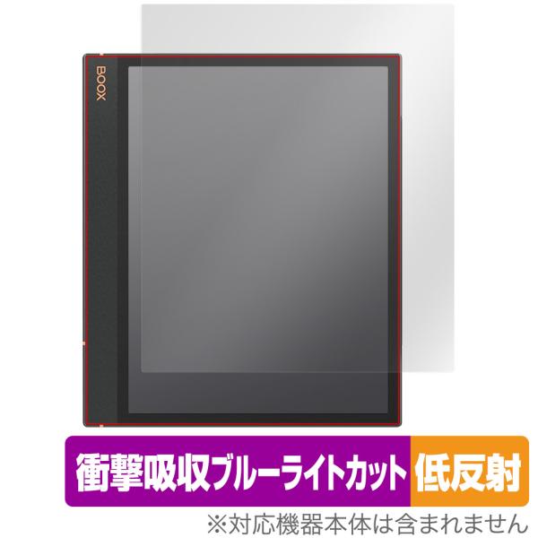 オニキス「BOOX Note Air4 C / Air3 C」に対応した衝撃から保護する液晶保護シート！衝撃吸収低反射ブルーライトカットタイプ OverLay Absorber(オーバーレイ アブソーバー)！液晶画面の汚れやキズ付き、ホコリ...