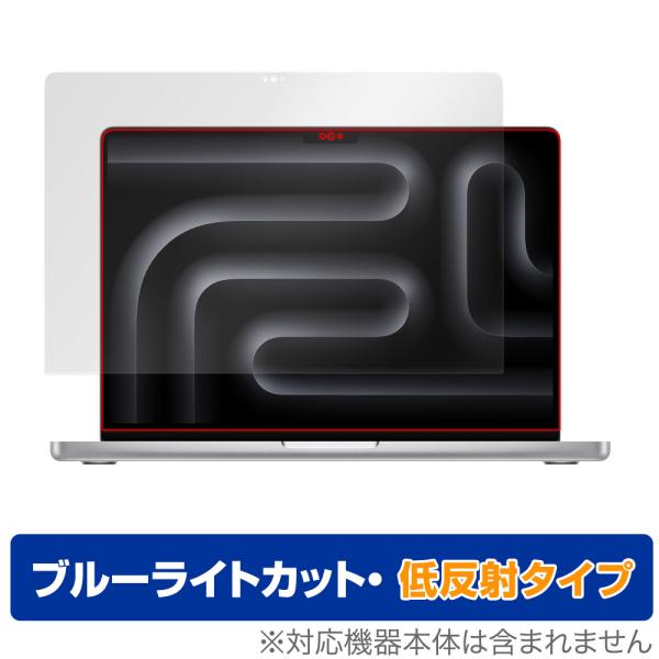 アップル「MacBook Pro 14インチ M5 / M4 / M3」に対応した目にやさしい液晶保護シート！ブルーライトカットタイプの OverLay Eye Protector(オーバーレイ アイ プロテクター)！液晶画面から放出される...