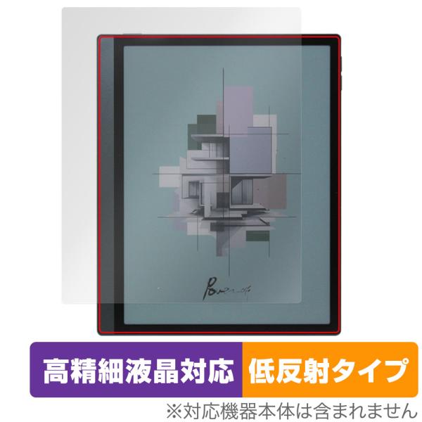 オニキス「BOOX Tab Ultra C Pro」に対応した映り込み・にじみを抑える液晶保護シート！高精細液晶対応・低反射タイプ OverLay Plus Lite(オーバーレイ プラス ライト)！液晶画面の汚れやキズ付き、ホコリからしっ...