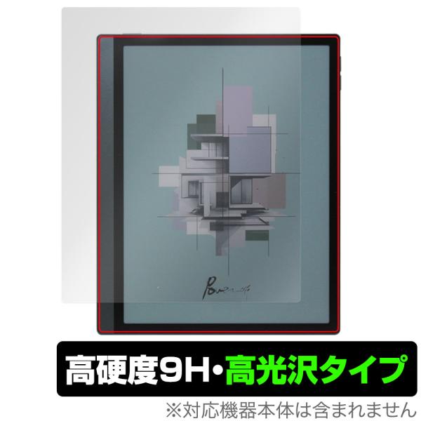 オニキス「BOOX Tab Ultra C Pro」に対応した9H高硬度の液晶保護シート！色鮮やかに再現する高光沢タイプ OverLay 9H Brilliant(オーバーレイ 9H ブリリアント)！液晶画面を汚れやキズ付き、ホコリからしっ...