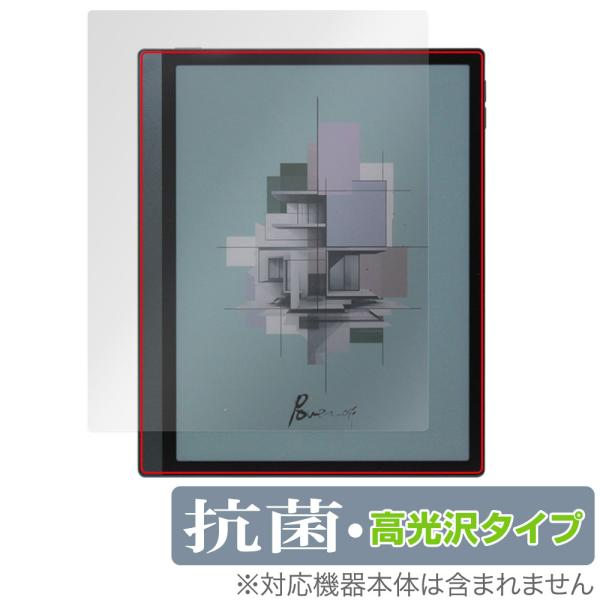 オニキス「BOOX Tab Ultra C Pro」に対応した高い抗菌性能を備えた液晶保護シート！Hydro Ag＋抗菌・高光沢タイプ OverLay 抗菌(オーバーレイ 抗菌)！幅広い細菌やウィルスの増殖を抑制し、液晶画面を清潔に保ちキズ...