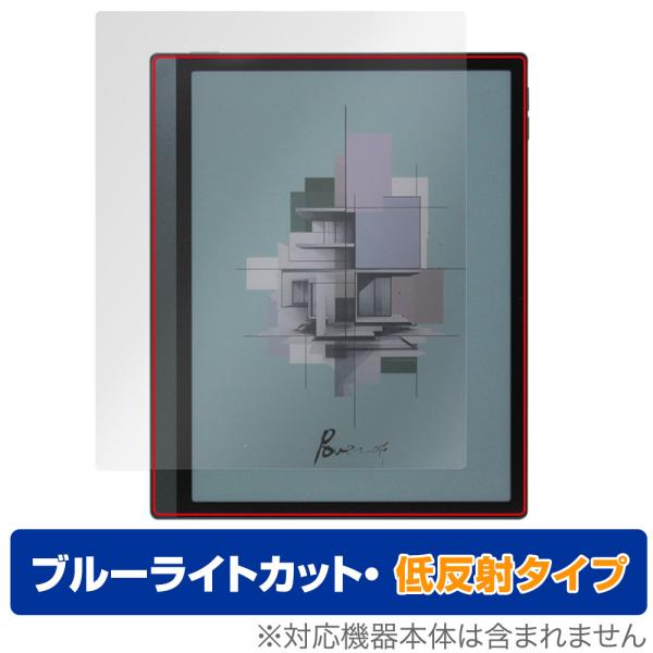 オニキス「BOOX Tab Ultra C Pro」に対応した目にやさしい液晶保護シート！ブルーライトカットタイプの OverLay Eye Protector(オーバーレイ アイ プロテクター)！液晶画面から放出されるブルーライトを約34...