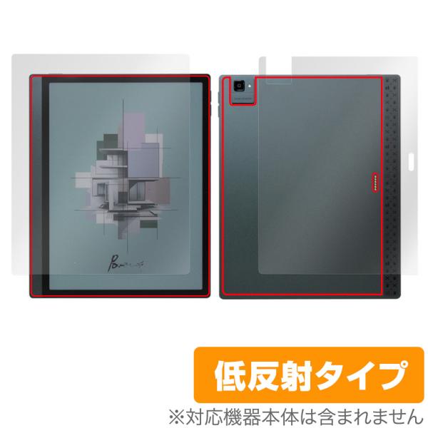 オニキス「BOOX Tab Ultra C Pro」に対応した映り込みを抑える『表面・背面セット』の保護シート！低反射タイプ OverLay Plus(オーバーレイ プラス)！液晶画面の汚れやキズ付き、ホコリからしっかり保護します。指紋がつ...