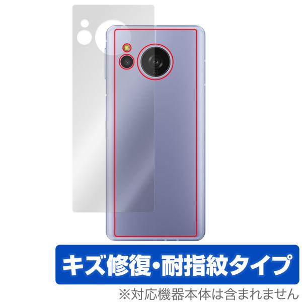 シャープ「AQUOS sense8」に対応した背面用保護シート！シート表面の擦り傷を修復する素材を使用した OverLay Magic(オーバーレイ マジック)！背面の汚れやキズ付き、ホコリからしっかり保護します。擦過により生じたシート表面...