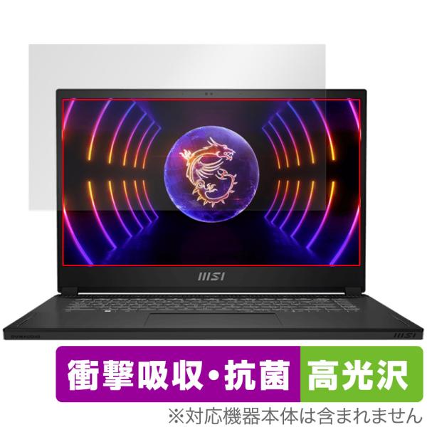「MSI Stealth 15 A13V」に対応した衝撃から保護する液晶保護シート！衝撃吸収・抗菌・高光沢タイプ OverLay Absorber(オーバーレイ アブソーバー) 高光沢！液晶画面の汚れやキズ付き、ホコリからしっかり保護します...