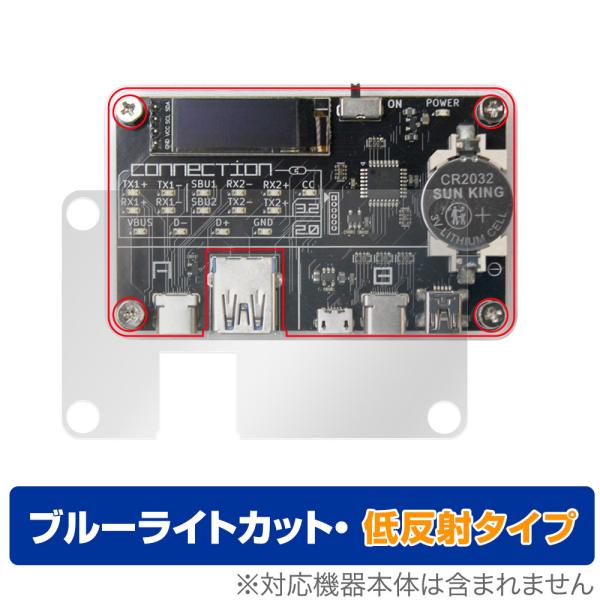「BitTradeOne ADUSBCIM USB CABLE CHECKER 2」に対応した目にやさしい液晶保護シート！ブルーライトカットタイプの OverLay Eye Protector(オーバーレイ アイ プロテクター)！液晶画面か...