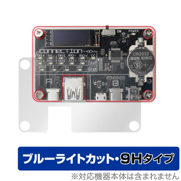 「BitTradeOne ADUSBCIM USB CABLE CHECKER 2」に対応した目にやさしい液晶保護シート！ブルーライトカットタイプの OverLay Eye Protector(オーバーレイ アイ プロテクター)！液晶画面か...