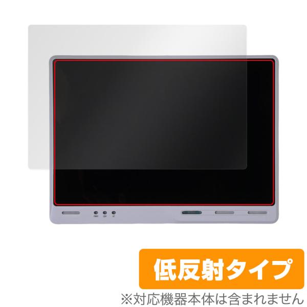 ポイント利用Seeed「reTerminal DM」に対応した映り込みを抑える液晶保護シート！低反射タイプ OverLay Plus(オーバーレイ プラス)！液晶画面の汚れやキズ付き、ホコリからしっかり保護します。指紋がつきにくく蛍光灯や太...