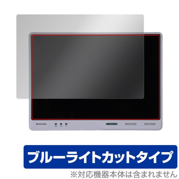 ポイント利用Seeed「reTerminal DM」に対応した目にやさしい液晶保護シート！ブルーライトカットタイプの OverLay Eye Protector(オーバーレイ アイ プロテクター)！液晶画面から放出されるブルーライトを約35...