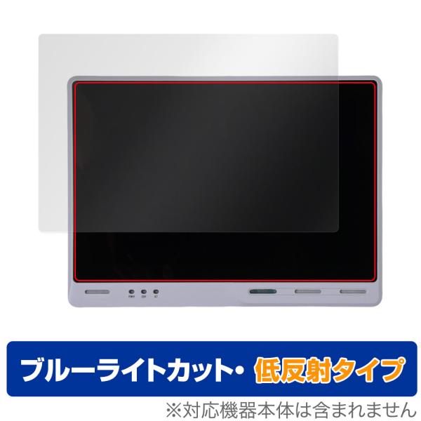Seeed「reTerminal DM」に対応した目にやさしい液晶保護シート！ブルーライトカットタイプの OverLay Eye Protector(オーバーレイ アイ プロテクター)！液晶画面から放出されるブルーライトを約34％カットする...