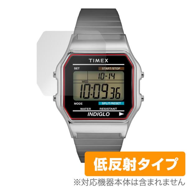 タイメックス「TIMEX Classic Digital TIMEX 80 TW2U84000 / T78587 / T78677」に対応した映り込みを抑える液晶保護シート！低反射タイプ OverLay Plus(オーバーレイ プラス)！液...