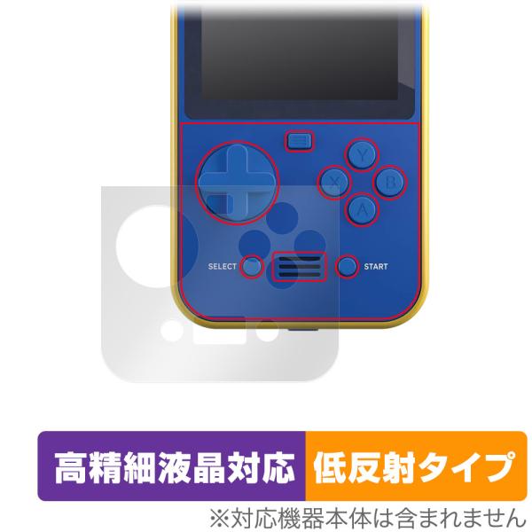 HyperMegaTech (ハイパーメガテック)「Super Pocket」に対応した映り込み・にじみを抑える本体下部用保護シート！高精細液晶対応・低反射タイプ OverLay Plus Lite(オーバーレイ プラス ライト)！液晶画面...