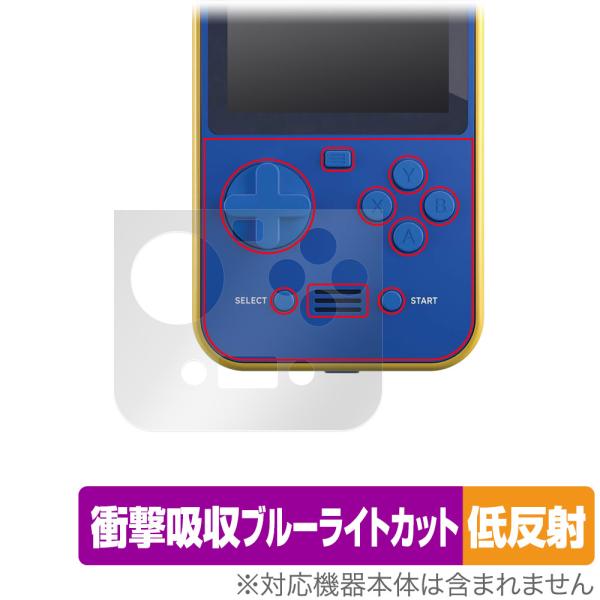 HyperMegaTech (ハイパーメガテック)「Super Pocket」に対応した衝撃から保護する本体下部用保護シート！衝撃吸収低反射ブルーライトカットタイプ OverLay Absorber(オーバーレイ アブソーバー)！衝撃吸収層...