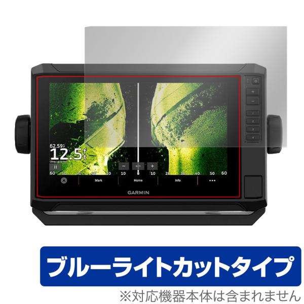 ガーミン「GARMIN ECHOMAP UHD2 92sv / 93sv / 94sv」に対応した目にやさしい液晶保護シート！ブルーライトカットタイプの OverLay Eye Protector(オーバーレイ アイ プロテクター)！液晶画...