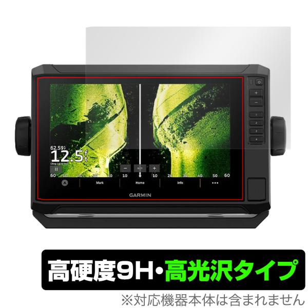 ガーミン「GARMIN ECHOMAP UHD2 92sv / 93sv / 94sv」に対応した9H高硬度の液晶保護シート！色鮮やかに再現する高光沢タイプ OverLay 9H Brilliant(オーバーレイ 9H ブリリアント)！液晶...