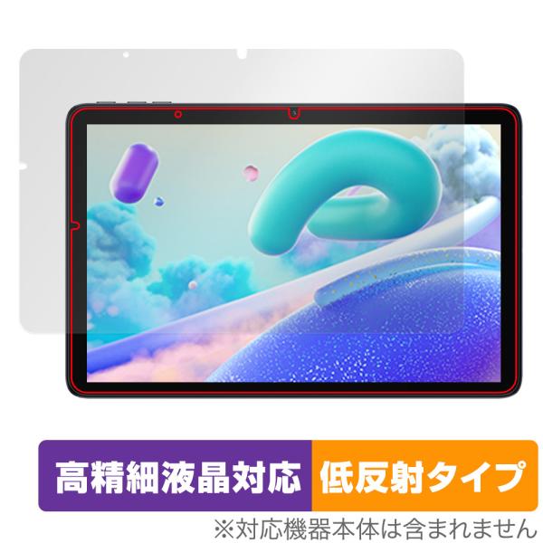 ユミディジ「UMIDIGI G2 Tab / G2 Tab Kids」に対応した映り込み・にじみを抑える液晶保護シート！高精細液晶対応・低反射タイプ OverLay Plus Lite(オーバーレイ プラス ライト)！液晶画面の汚れやキズ付...